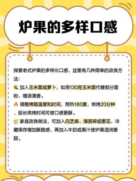炉果的热量是多少_减肥能吃炉果吗-第1张图片-山城妙识 炉果的热量是多少_减肥能吃炉果吗-第1张图片-山城妙识