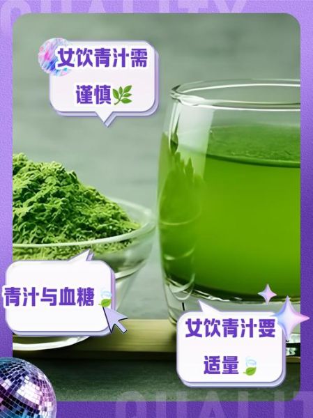 喝青汁禁忌_青汁不能和什么一起吃-第2张图片-山城妙识 喝青汁禁忌_青汁不能和什么一起吃-第2张图片-山城妙识