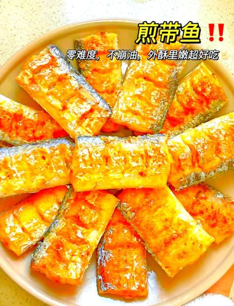 炸好的带鱼怎么做好吃_带鱼二次加工方法-第1张图片-山城妙识 炸好的带鱼怎么做好吃_带鱼二次加工方法-第1张图片-山城妙识