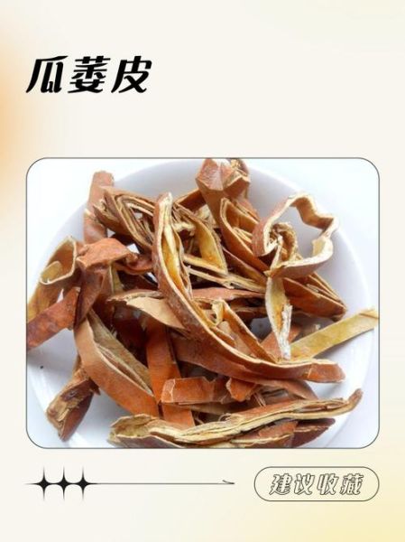 瓜蒌皮注射药物的作用_瓜蒌皮注射液能治什么病-第1张图片-山城妙识 瓜蒌皮注射药物的作用_瓜蒌皮注射液能治什么病-第1张图片-山城妙识