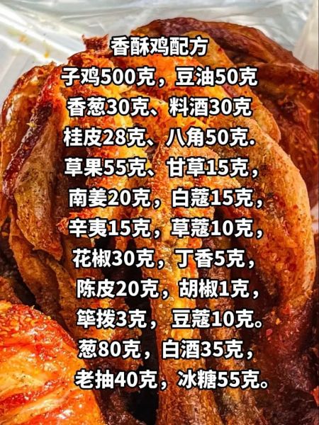 盐酥鸡怎么做_正宗盐酥鸡配方-第1张图片-山城妙识 盐酥鸡怎么做_正宗盐酥鸡配方-第1张图片-山城妙识