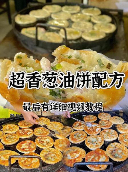 油饼怎么做才酥脆蓬松_油饼配方比例是多少-第2张图片-山城妙识 油饼怎么做才酥脆蓬松_油饼配方比例是多少-第2张图片-山城妙识