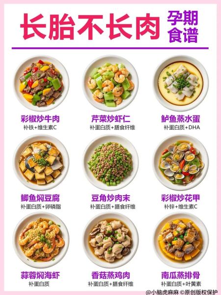 孕妇家常菜谱大全_孕妇家常菜怎么做-第1张图片-山城妙识 孕妇家常菜谱大全_孕妇家常菜怎么做-第1张图片-山城妙识