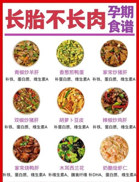 孕妇家常菜谱大全_孕妇家常菜怎么做-第3张图片-山城妙识 孕妇家常菜谱大全_孕妇家常菜怎么做-第3张图片-山城妙识