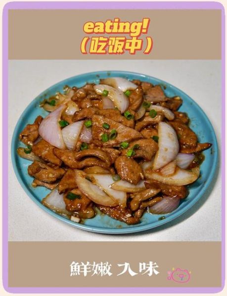 洋葱爆炒猪肝怎么做_猪肝炒多久才嫩-第3张图片-山城妙识 洋葱爆炒猪肝怎么做_猪肝炒多久才嫩-第3张图片-山城妙识