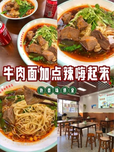 重庆牛肉面汤料配方_怎么做才够味-第2张图片-山城妙识 重庆牛肉面汤料配方_怎么做才够味-第2张图片-山城妙识