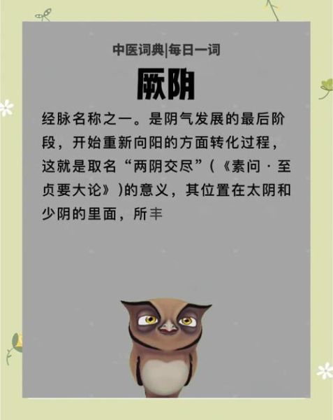 厥怎么读_厥字拼音与用法详解-第1张图片-山城妙识