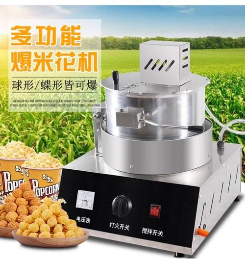 新型液化气爆米花机安全吗_多少钱一台-第1张图片-山城妙识