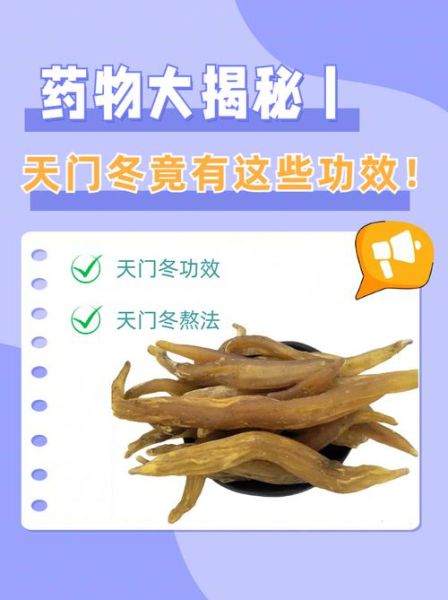 天门冬图片功效与作用_怎么吃效果最好-第1张图片-山城妙识 天门冬图片功效与作用_怎么吃效果最好-第1张图片-山城妙识