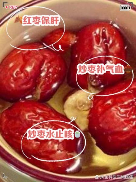 红枣泡水喝有什么功效_红枣泡水喝的正确方法-第1张图片-山城妙识 红枣泡水喝有什么功效_红枣泡水喝的正确方法-第1张图片-山城妙识