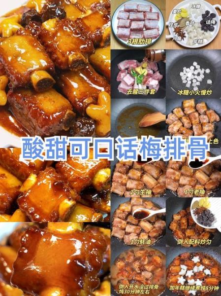 梅子排骨怎么做_梅子排骨做法窍门-第3张图片-山城妙识 梅子排骨怎么做_梅子排骨做法窍门-第3张图片-山城妙识