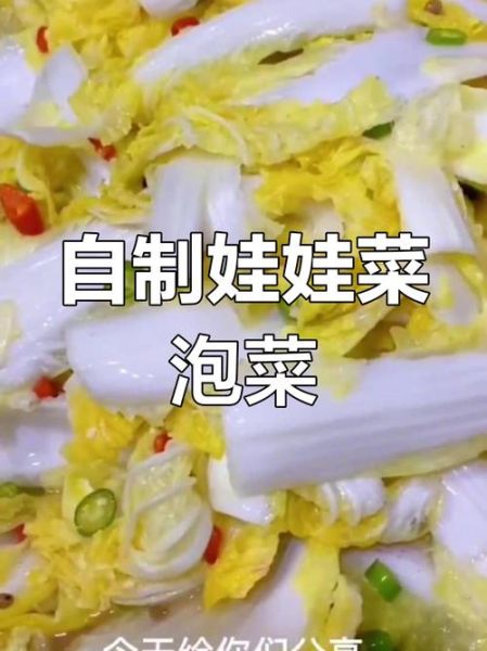 泡椒娃娃菜怎么做_泡椒娃娃菜要焯水吗-第1张图片-山城妙识 泡椒娃娃菜怎么做_泡椒娃娃菜要焯水吗-第1张图片-山城妙识