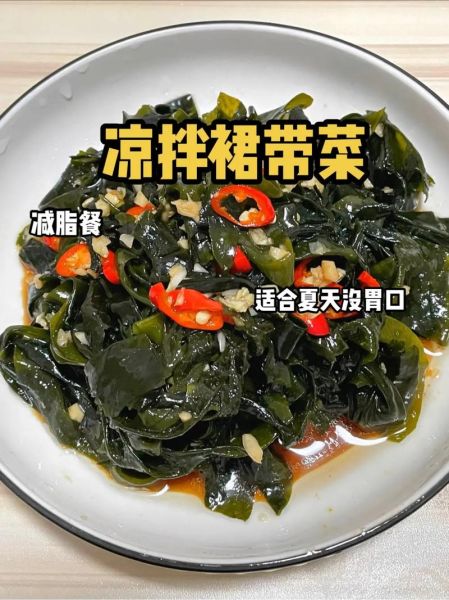 裙带菜凉拌怎么做好吃_裙带菜凉拌需要焯水吗-第3张图片-山城妙识 裙带菜凉拌怎么做好吃_裙带菜凉拌需要焯水吗-第3张图片-山城妙识