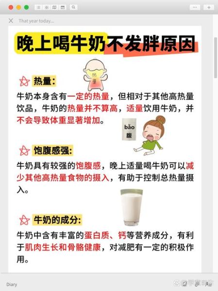 喝牛奶会瘦吗_为什么喝牛奶反而瘦了-第1张图片-山城妙识 喝牛奶会瘦吗_为什么喝牛奶反而瘦了-第1张图片-山城妙识