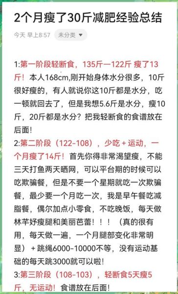 一星期瘦30斤可能吗_快速减肥不反弹方法-第2张图片-山城妙识 一星期瘦30斤可能吗_快速减肥不反弹方法-第2张图片-山城妙识