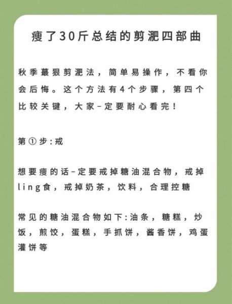 一星期瘦30斤可能吗_快速减肥不反弹方法-第1张图片-山城妙识 一星期瘦30斤可能吗_快速减肥不反弹方法-第1张图片-山城妙识