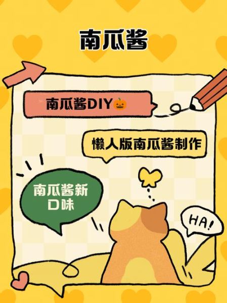 南瓜酱怎么做_南瓜酱慢动作视频教程-第2张图片-山城妙识