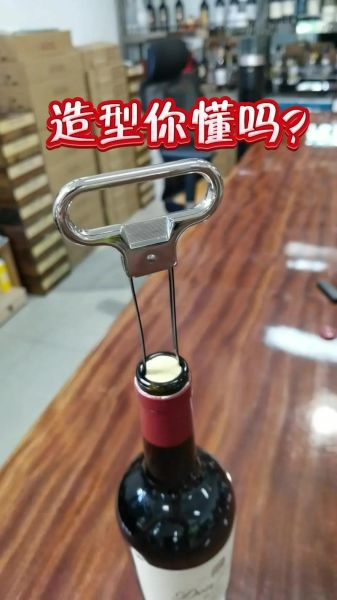 塑料红酒开瓶器怎么用_塑料开瓶器断在木塞里怎么办-第2张图片-山城妙识