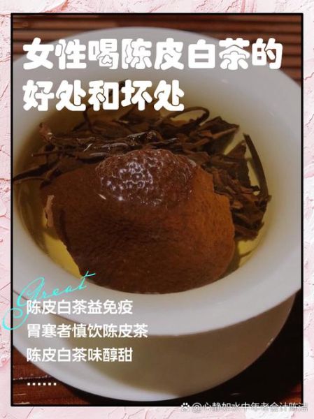 女性喝白茶的好处和坏处_长期喝会不会伤胃-第2张图片-山城妙识