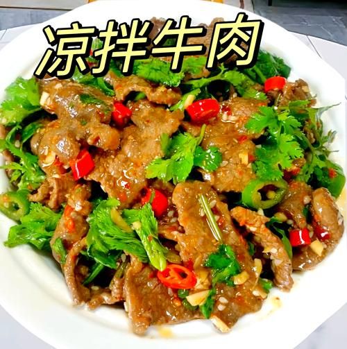 凉拌牛肉片怎么做_凉拌牛肉片的做法大全-第3张图片-山城妙识 凉拌牛肉片怎么做_凉拌牛肉片的做法大全-第3张图片-山城妙识