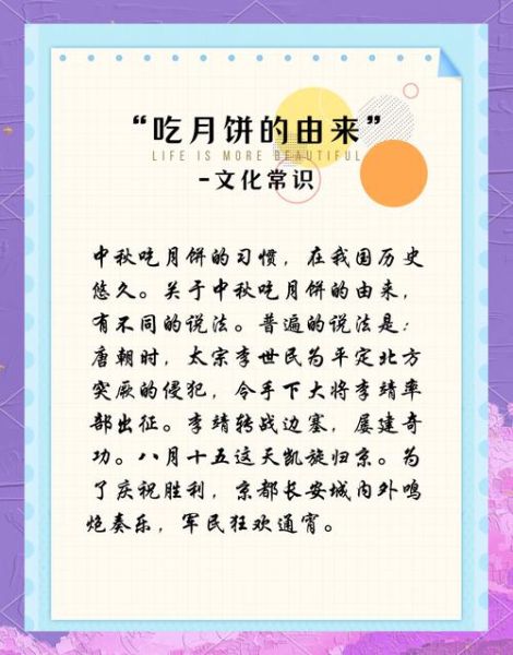 月饼的由来和传说_中秋节为什么要吃月饼-第1张图片-山城妙识 月饼的由来和传说_中秋节为什么要吃月饼-第1张图片-山城妙识