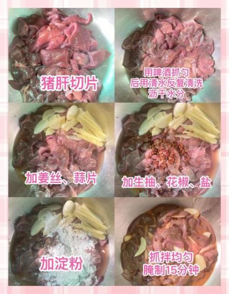 麻辣猪肝怎么做_猪肝去腥嫩滑的秘诀-第1张图片-山城妙识 麻辣猪肝怎么做_猪肝去腥嫩滑的秘诀-第1张图片-山城妙识