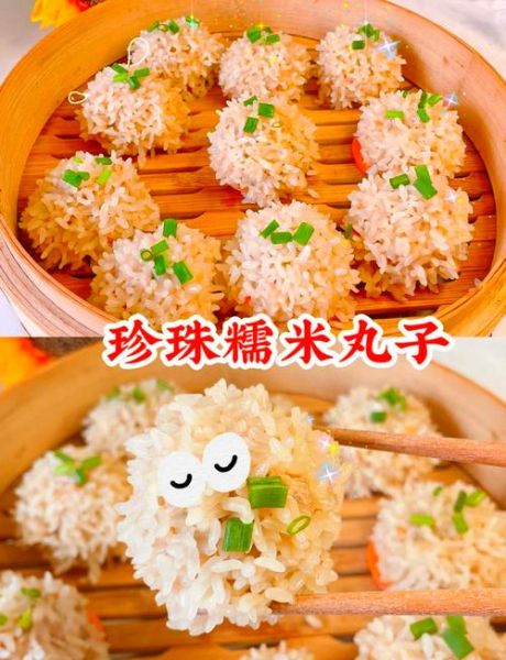 珍珠丸子怎么做_赵薇版家常做法-第2张图片-山城妙识