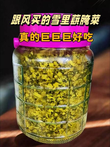 腌雪菜的做法_雪菜怎么腌才脆-第2张图片-山城妙识 腌雪菜的做法_雪菜怎么腌才脆-第2张图片-山城妙识