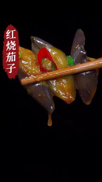 不用炸的红烧茄子怎么做_红烧茄子省油技巧-第3张图片-山城妙识