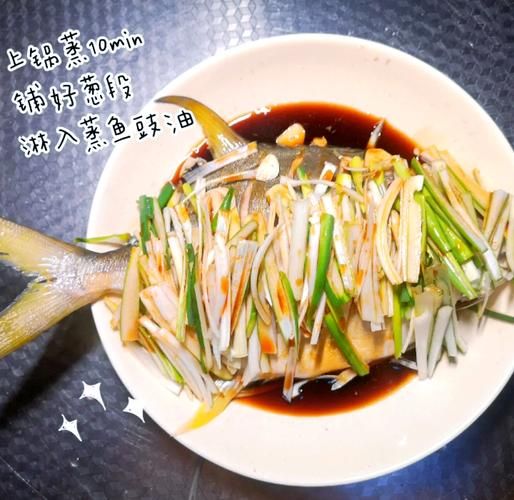 清蒸金鲳鱼怎么做_清蒸金鲳鱼蒸几分钟-第3张图片-山城妙识