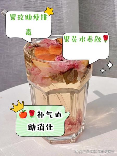 玫瑰花泡水喝的功效_长期喝会不会上火-第3张图片-山城妙识