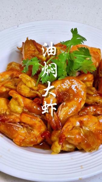 家常油焖大虾怎么做_油焖大虾简单做法视频教程-第2张图片-山城妙识