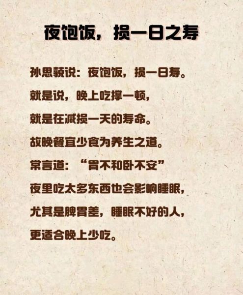 晚餐吃什么_心情低落怎么办-第1张图片-山城妙识