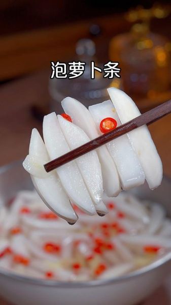 泡萝卜条怎么做才好吃而且脆_泡萝卜条脆爽秘诀-第3张图片-山城妙识