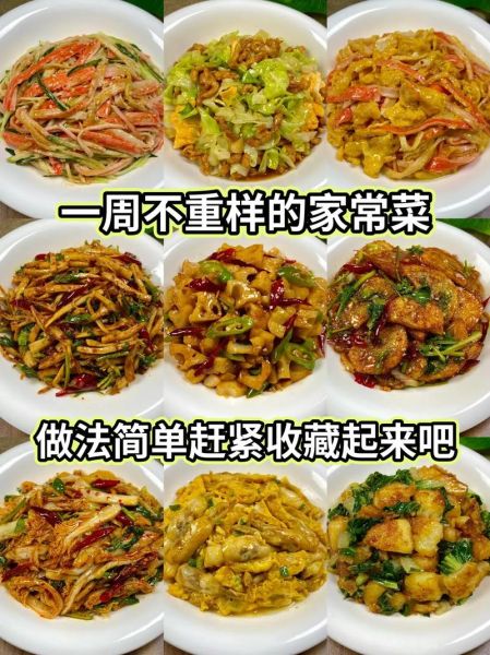 家常菜菜谱下载_如何快速找到靠谱资源-第2张图片-山城妙识