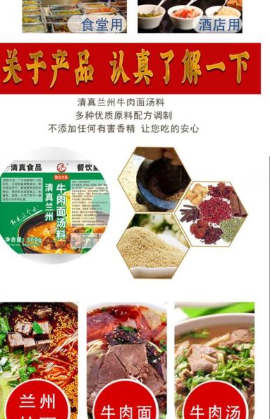 拉面怎么和面_拉面汤料配方-第1张图片-山城妙识