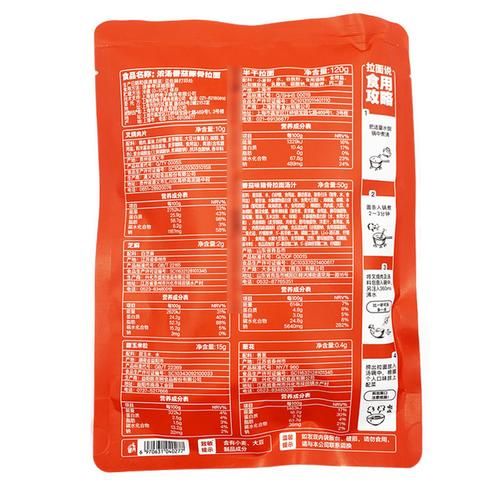 拉面怎么和面_拉面汤料配方-第3张图片-山城妙识