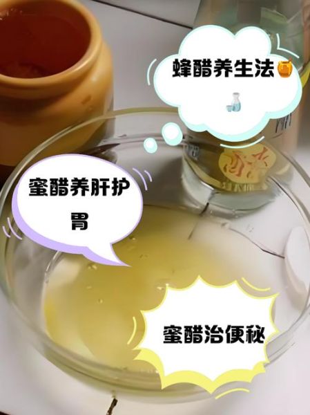 白醋和蜂蜜能减肥吗_白醋蜂蜜减肥原理-第1张图片-山城妙识 白醋和蜂蜜能减肥吗_白醋蜂蜜减肥原理-第1张图片-山城妙识