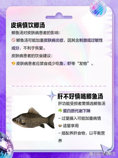 什么人不能喝鲫鱼汤_鲫鱼汤禁忌人群-第1张图片-山城妙识 什么人不能喝鲫鱼汤_鲫鱼汤禁忌人群-第1张图片-山城妙识