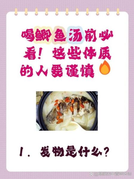 什么人不能喝鲫鱼汤_鲫鱼汤禁忌人群-第2张图片-山城妙识 什么人不能喝鲫鱼汤_鲫鱼汤禁忌人群-第2张图片-山城妙识