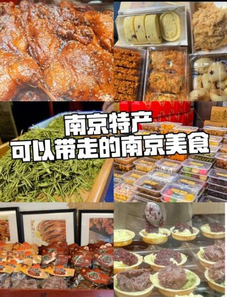 南京有什么特产方便携带_南京土特产送人推荐-第1张图片-山城妙识 南京有什么特产方便携带_南京土特产送人推荐-第1张图片-山城妙识