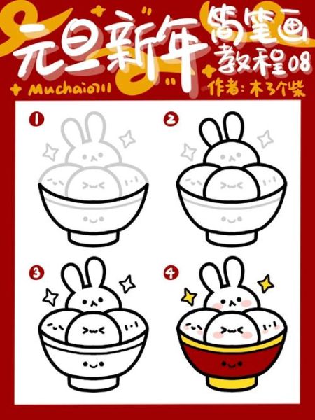 汤圆简笔画怎么画_汤圆简笔画步骤-第2张图片-山城妙识 汤圆简笔画怎么画_汤圆简笔画步骤-第2张图片-山城妙识