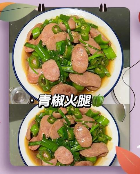 红辣椒炒火腿肠怎么做_火腿肠炒多久才熟-第3张图片-山城妙识 红辣椒炒火腿肠怎么做_火腿肠炒多久才熟-第3张图片-山城妙识