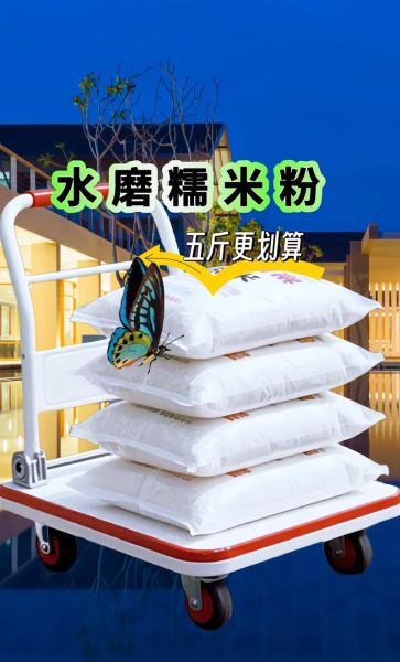 糯米粉可以用什么代替_糯米粉替代品有哪些-第2张图片-山城妙识 糯米粉可以用什么代替_糯米粉替代品有哪些-第2张图片-山城妙识