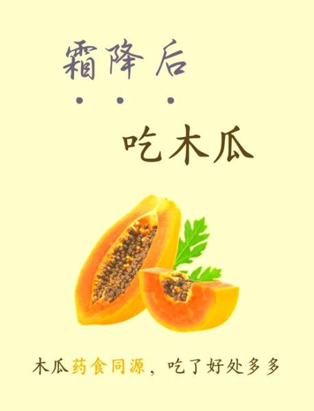 木瓜的功效与作用_木瓜的食用禁忌有哪些-第1张图片-山城妙识