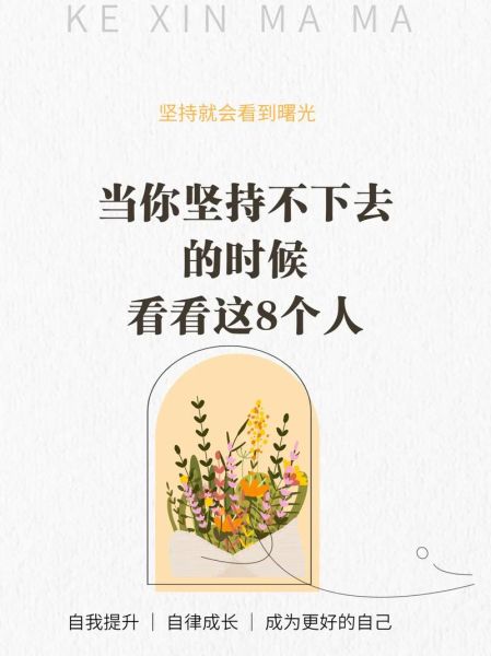 如何走出低谷_为什么坚持不下去-第2张图片-山城妙识