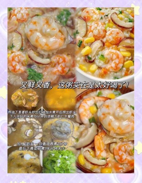 儿童鲜虾粥怎么做_宝宝吃虾粥要注意什么-第3张图片-山城妙识