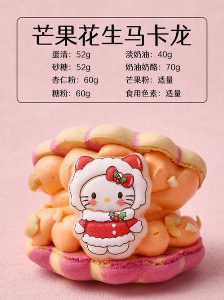 法式马卡龙怎么做_为什么总是开裂-第1张图片-山城妙识 法式马卡龙怎么做_为什么总是开裂-第1张图片-山城妙识