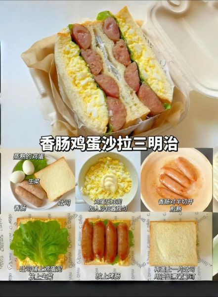 最简单的三明治怎么做_新手零失败步骤-第3张图片-山城妙识