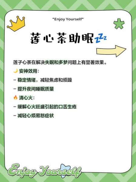 经常喝莲子心危害_莲子心泡水副作用-第2张图片-山城妙识 经常喝莲子心危害_莲子心泡水副作用-第2张图片-山城妙识